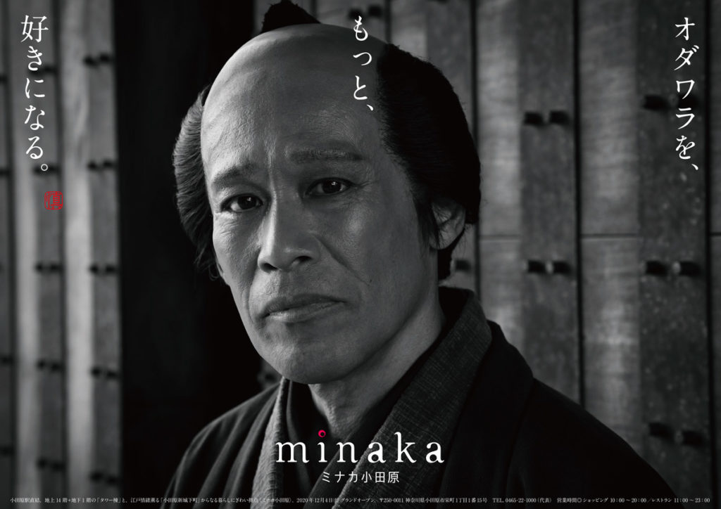 minaka小田原 | 写真家 宮澤正明 オフィシャルウェブサイト